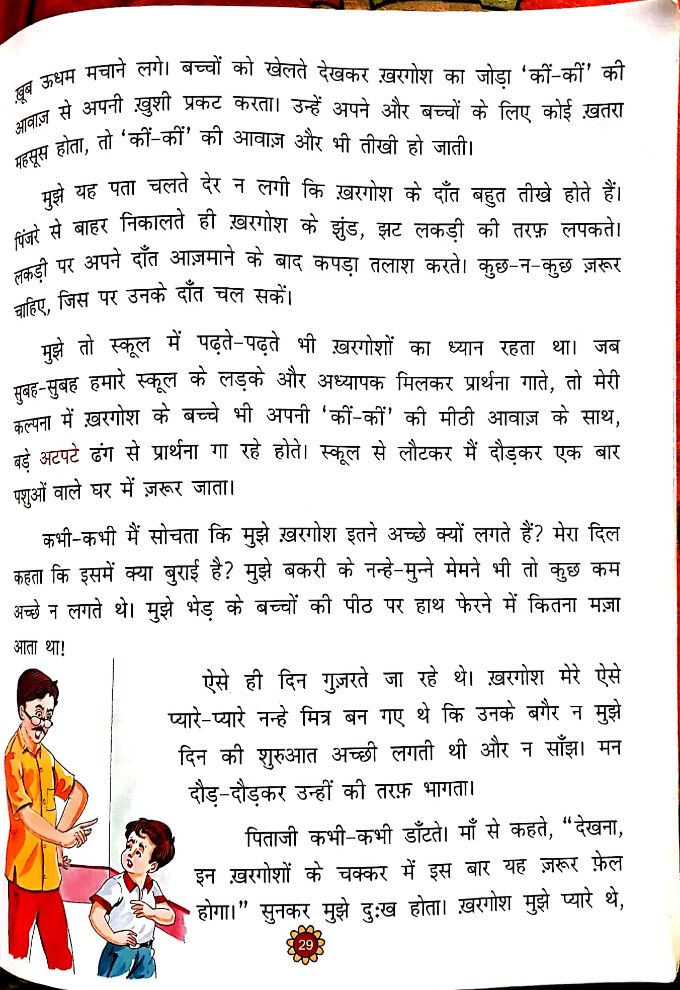 First Few Pages Of Your Book First Few Pages Of Your Book