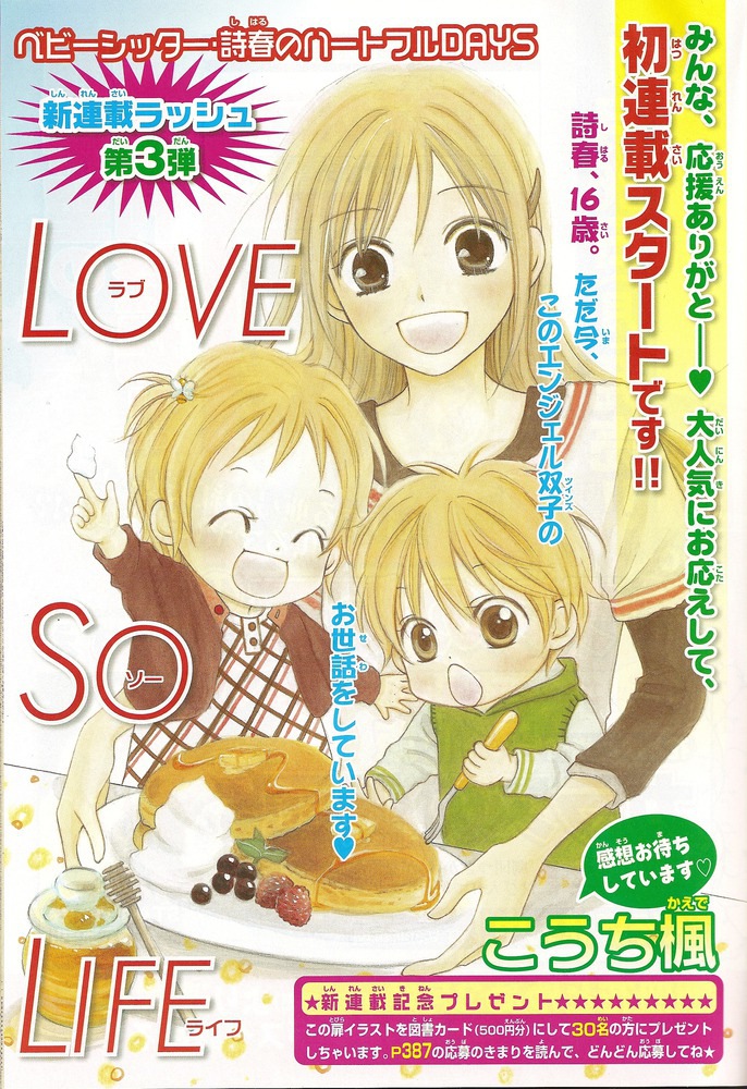 Love So Life Gallery