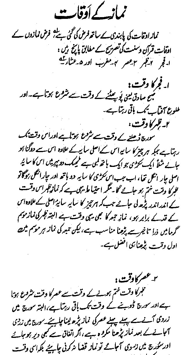 Masail e Namaz - Part 7 | Authentic Islamic Info