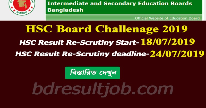 HSC Result Board Challenge Process 2019 | www educationboardresults gov ...