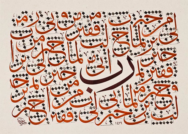 Arabic Calligraphy