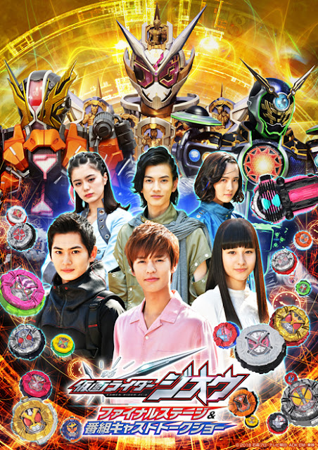 Kamen Rider ZI-O Final Stage & Talk Show Announced - JEFusion
