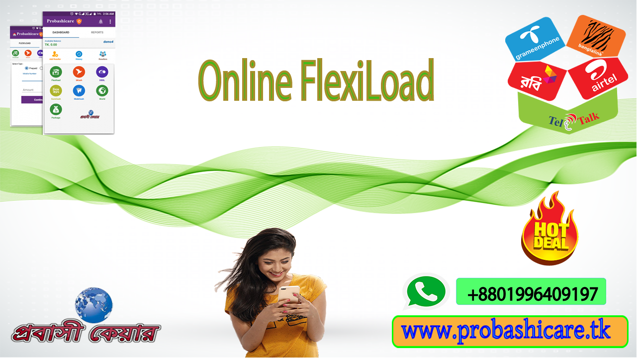 Online FlexiLoad | Online - এ যে কোনো সময় অনলাইনে ফ্লেক্সিলোড বিকাশ করুন
