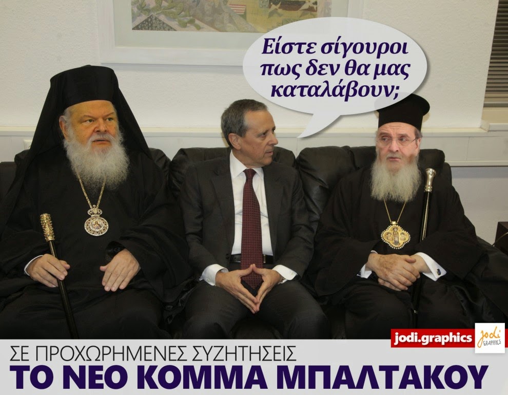PATRINAKI: ΝΕΑ ΔΗΜΟΚΡΑΤΙΑ : ΥΠΟ ΔΙΑΛΥΣΗ Η ΔΕΞΙΑ ΠΟΛΥΚΑΤΟΙΚΙΑ. ΜΕΤΑ ΤΟΥΣ ...