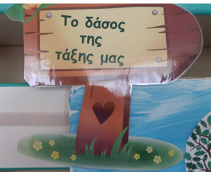 ...Το Νηπιαγωγείο μ' αρέσει πιο πολύ.: eTwinning "eTreeHuggers: "1,2 ...