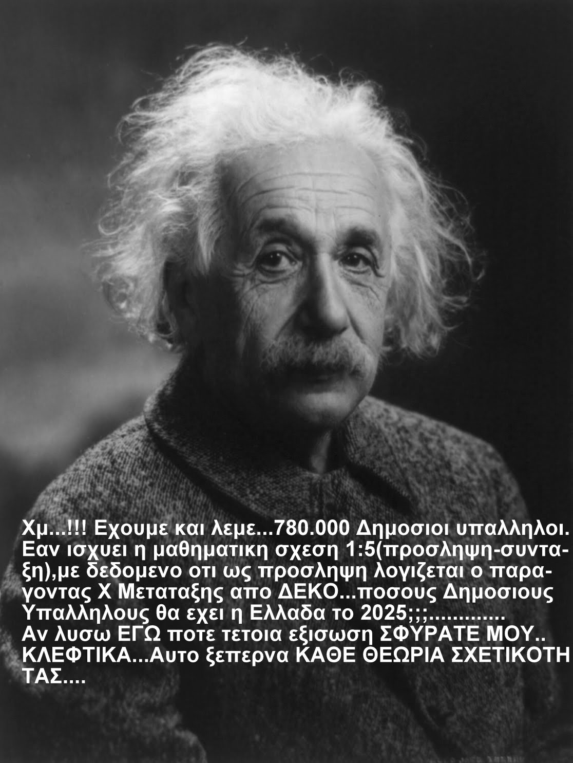 Φιλικη Εταιρεια: ΦΩΤΟΓΡΑΦΙΕΣ....σοβαρες και αστειες μιας κωμικοτραγικης ...