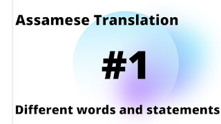 Assamese Translation : Meaning of different words and statements in ...