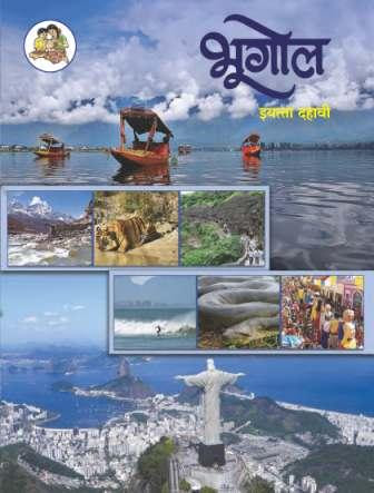 Marathi Balgeet: 10th standard marathi book pdf download