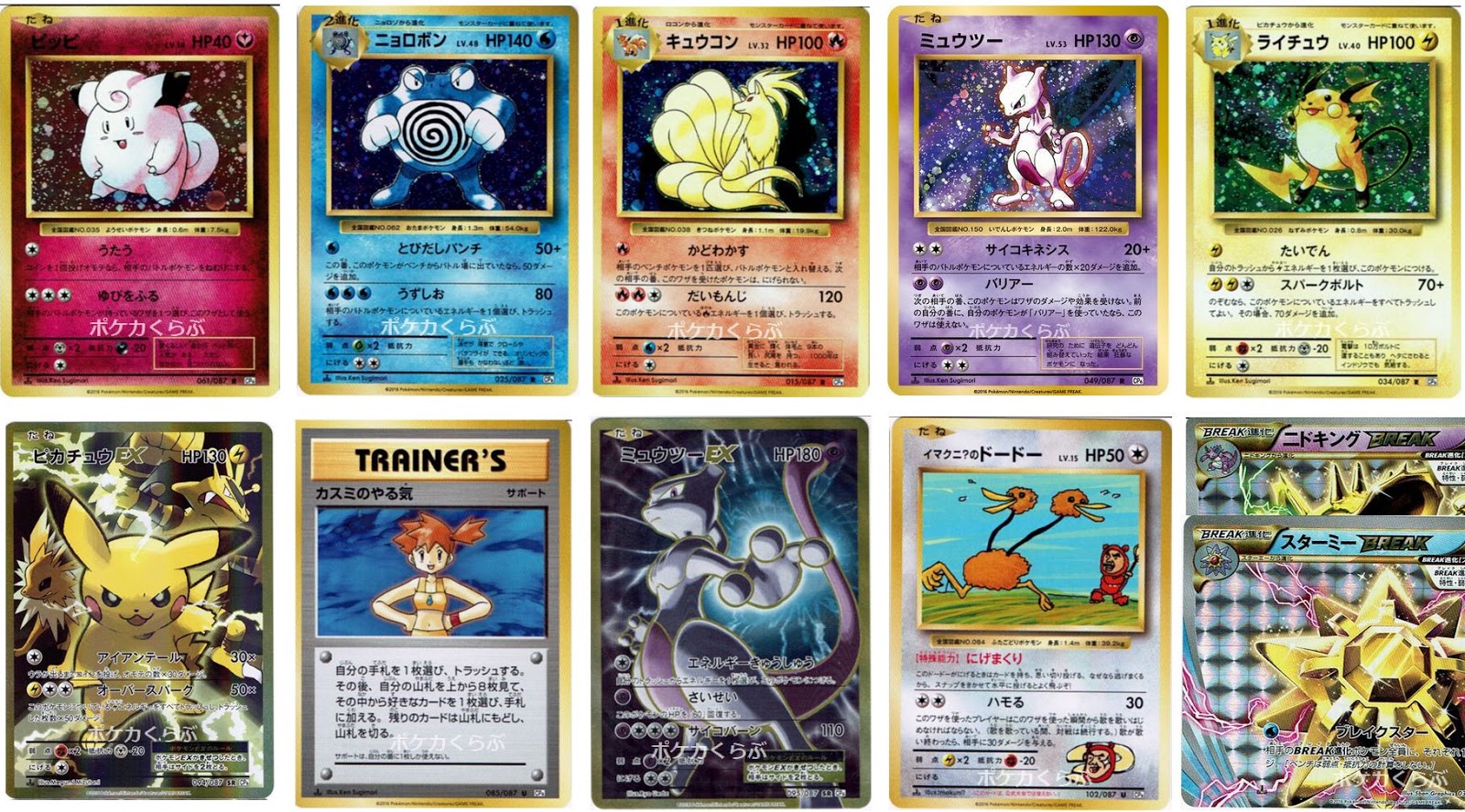 Reabertura Centro Pokémon Sapporo e Cards Evolutions