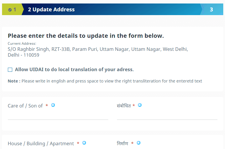 How to change or update address in Aadhaar Card online with or without ...