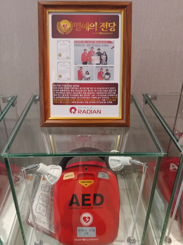 RadianQbio: Heart Guardian Award -(9)