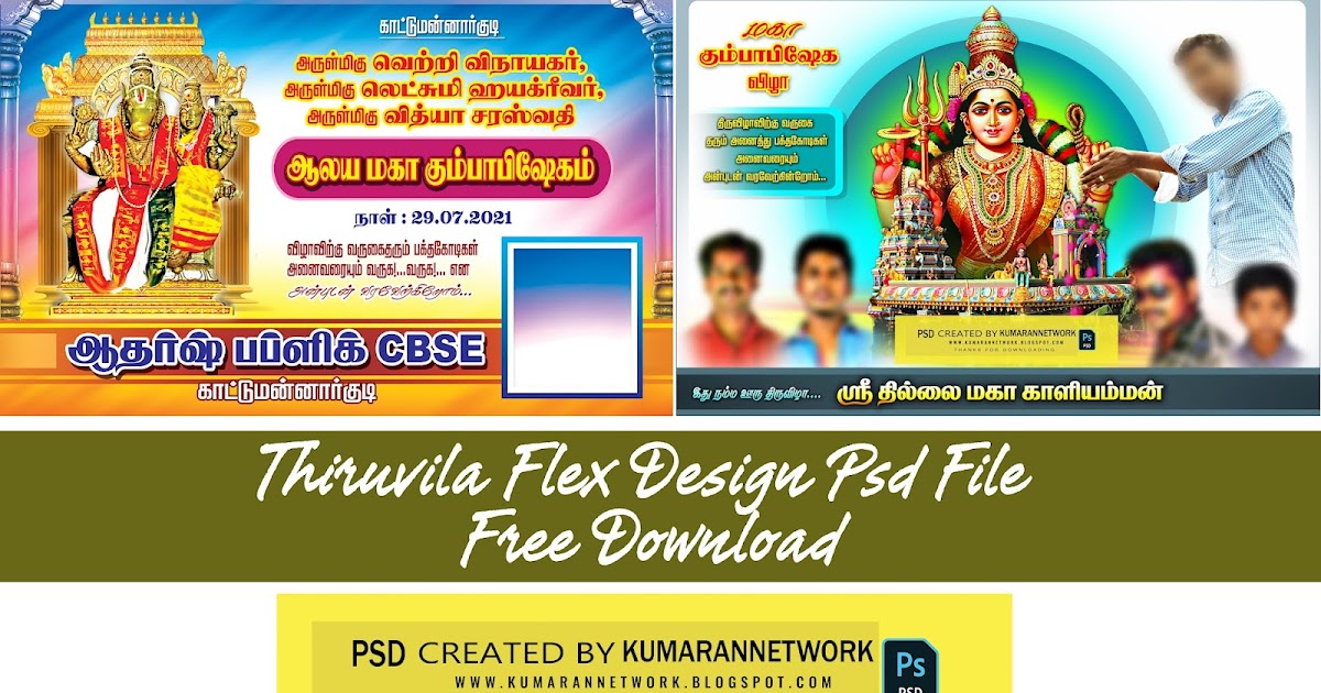 Thiruvila Flex Design Psd File Free Download - Kumaran Network