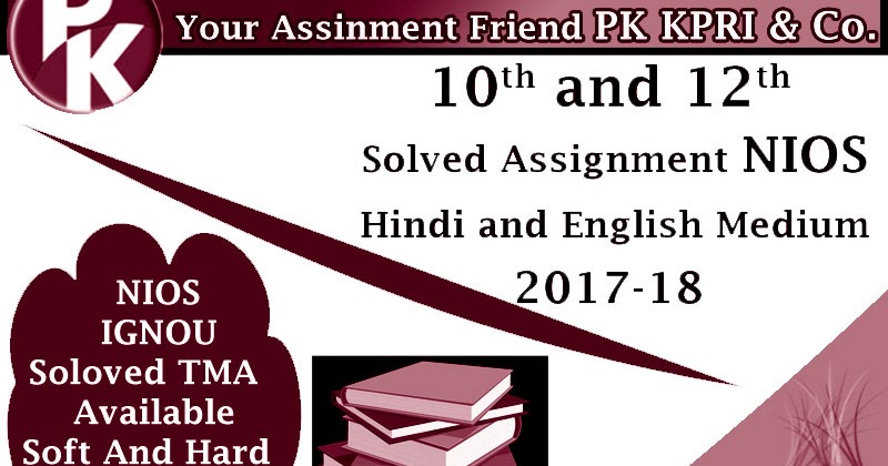 Online Nios Solved Assignment 2021 22 Nios Solved Tma Assignment Sr Secondary Assignments 2017