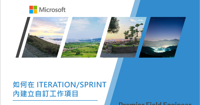 [Azure DevOps] 如何在 Iteration/Sprint 內建立自訂工作項目 (How to create customized ...