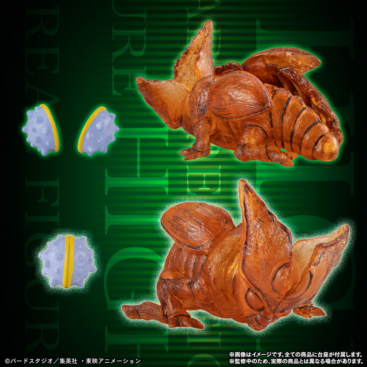 HG Dragon Ball Z Cell Complete Set (Bandai)