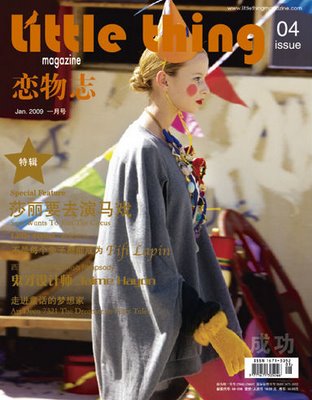 Buttercup Bungalow: little thing magazine