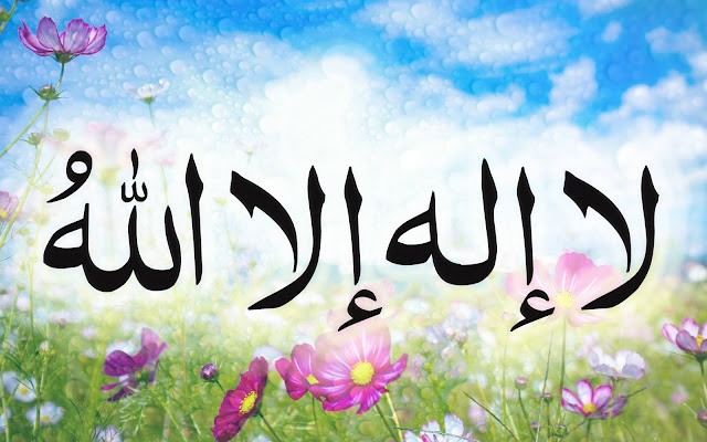 La Ilaha Illallah HD Wallpapers | Free Islamic Wallpapers Download