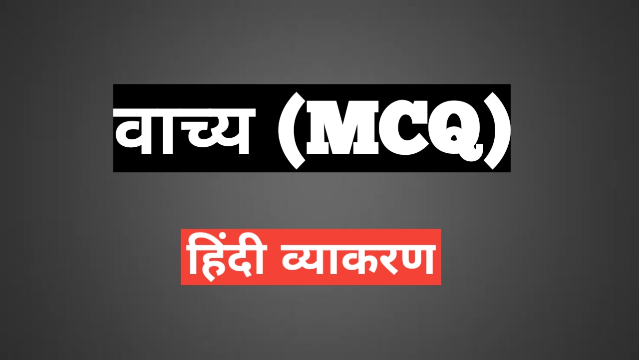 Vachya Hindi Grammar MCQ | Vachya Parivartan MCQ | Vachya MCQ