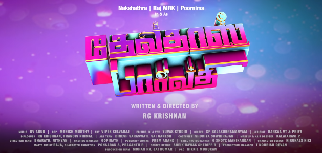 Ennoda Baasha Song Lyrics - Devadas Parvathi Movie