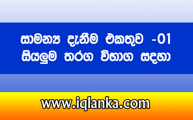 1 General Knowledge Questions And Answers 1-general-knowledge-questions-and-answers