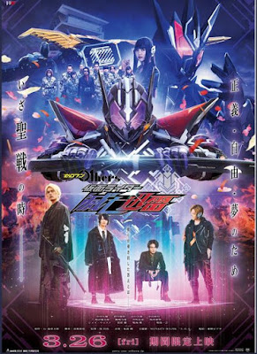 Kamen Rider 01 Others: Kamen Rider Metsuboujinrai Official Movie Poster ...