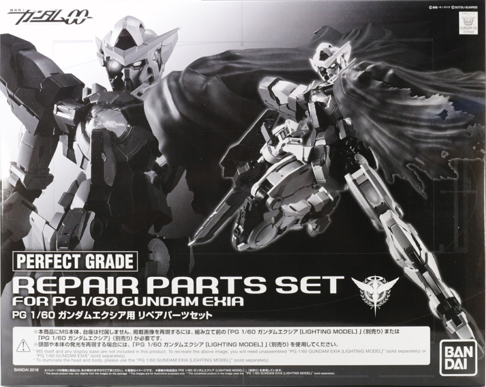 P-Bandai: PG 1/60 Gundam Exia Repair Parts [REISSUE] - Release Info
