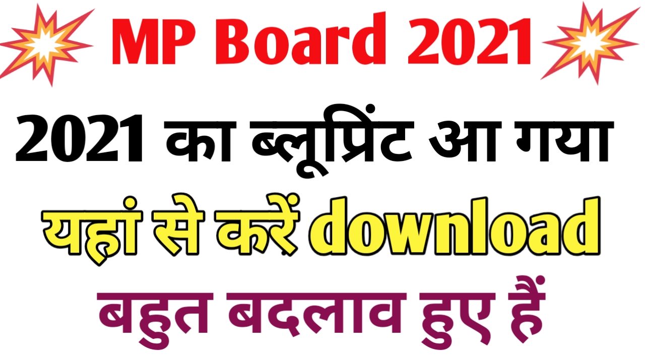 MP Board New Syllabus 10th 12th Released mp-board-new-syllabus-10th-12th-released