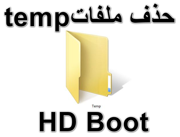 Temp Files 10 11 temp-files-10-11