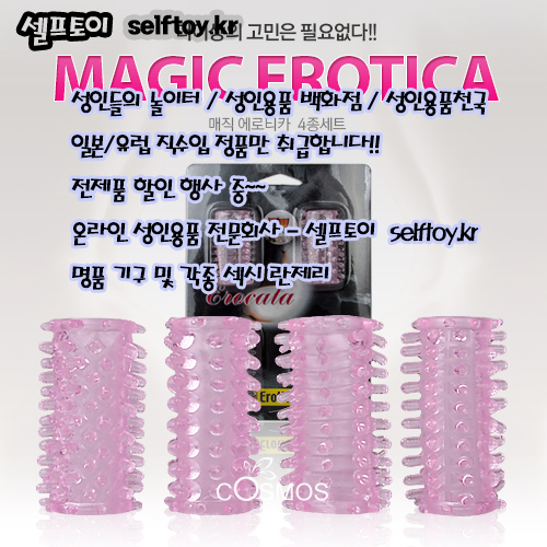 셀프토이 Selftoykr 성인용품 콘돔 손가락콘돔 기능성콘돔 초박형콘돔 성기형콘돔 섹시슬립 섹시속옷 자위기구 남성자위기구 여성자위기구 여성명품