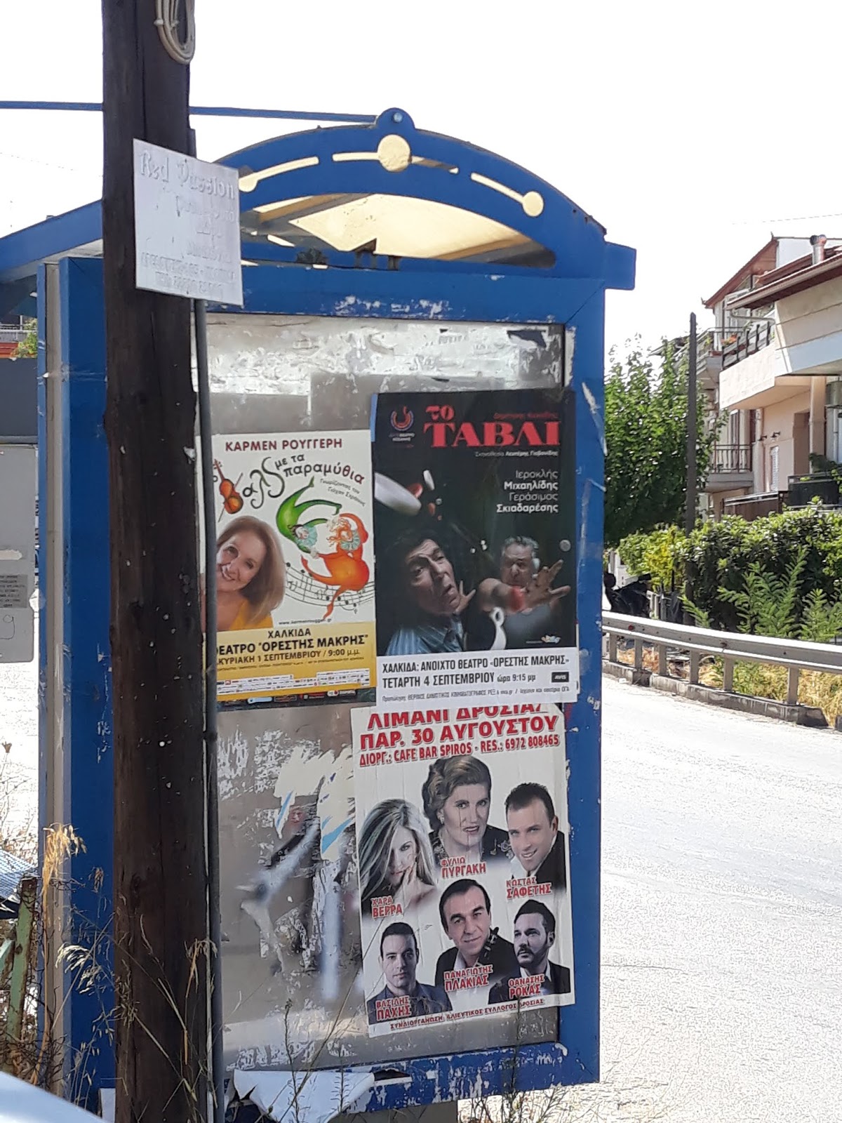 EVRIPOS NEWS: ΠΑΡΑΝΟΜΗ ΥΠΑΙΘΡΙΑ ΔΙΑΦΗΜΙΣΗ ΣΤΟΝ ΔΗΜΟ ΧΑΛΚΙΔΕΩΝ === POST ...