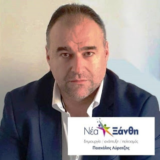 «ΑΓΟΡΑ ΑΠΟ ΤΟΝ ΔΗΜΟ ΞΑΝΘΗΣ ΠΡΟΙΟΝΤΩΝ ΙΣΟΠΟΣΗΣ ΑΞΙΑΣ ΑΠΟ ΟΛΟΥΣ ΤΟΥΣ ...