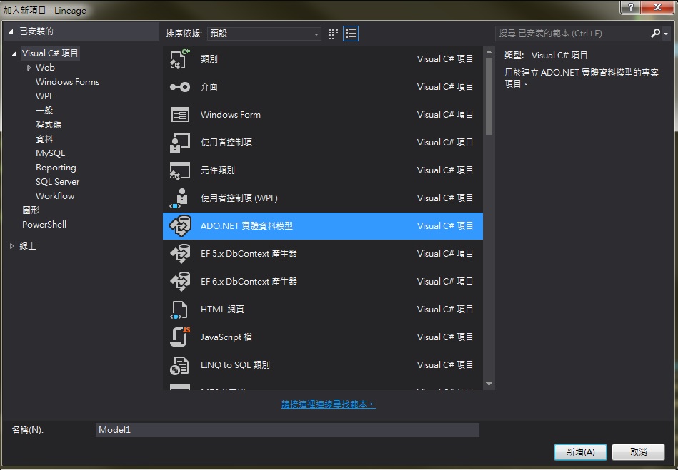 小co鬥阿邦兔xii Net 之 Entity Framework 6 下的 Mysql 連線設定方式
