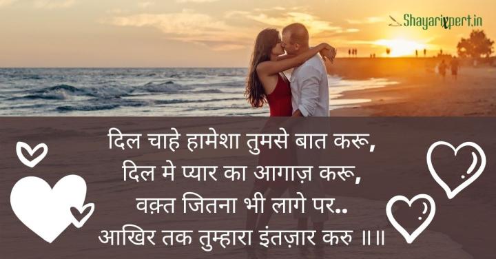 Top 10 Romantic Love U Jaan Shayari In Hindi Shayarixpert Shayarixpert