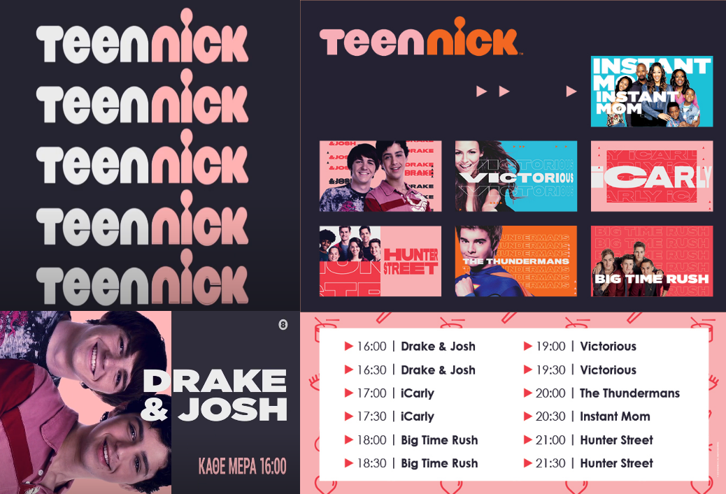 Το TeenNick αποκλειστικά μέσα από τη συχνότητα του RISE TV!