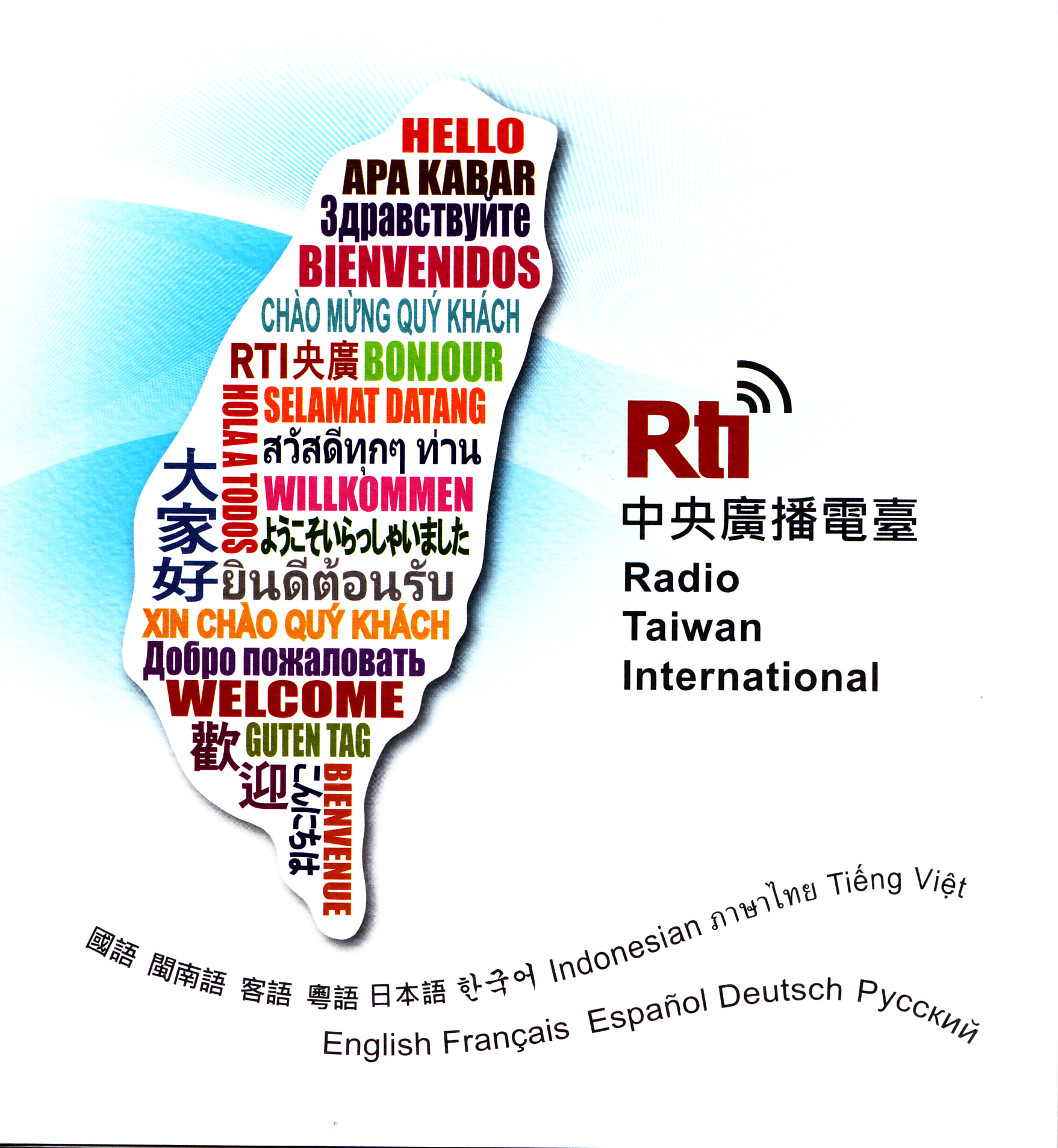 SOUTH EAST ASIA DXING: Radio Taiwan International Calendar 2021