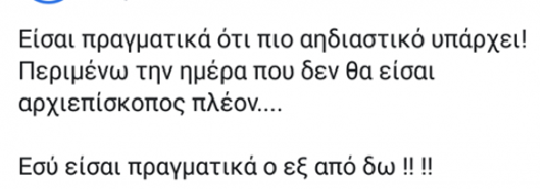 ΠΟΙΟΣ ΕΙΝΑΙ Ο ΑΡΧΙΕΠΙΣΚΟΠΟΣ ΠΟΥ ΖΗΤΑΕΙ ΑΠΟ ΤΟΝ ΜΟΡΦΟΥ ΝΑ ΑΝΑΚΑΛΕΣΕΙ ΤΑ ...