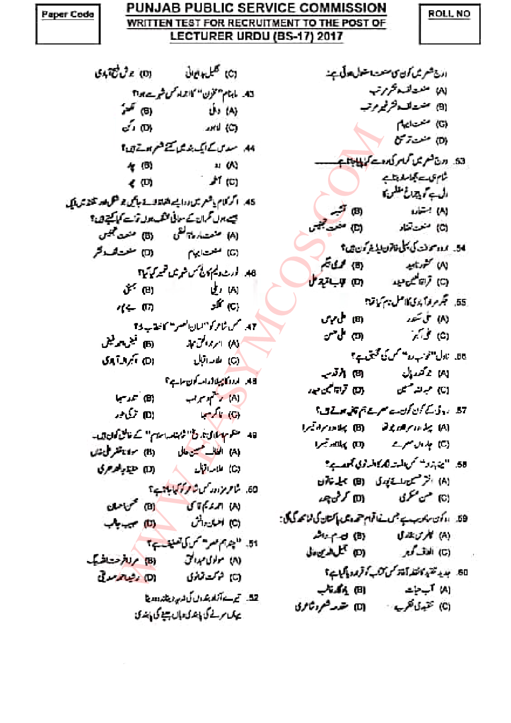 Most Repeated Public Service Commission MCQs - EASY MCQS QUIZ TEST