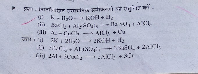 Ncert class 10 science important question