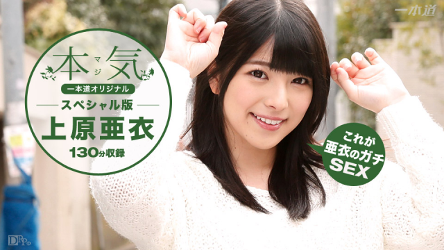 1pondo 100616 399 Ai Uehara Asian Porn Online Jav Tube Full Free