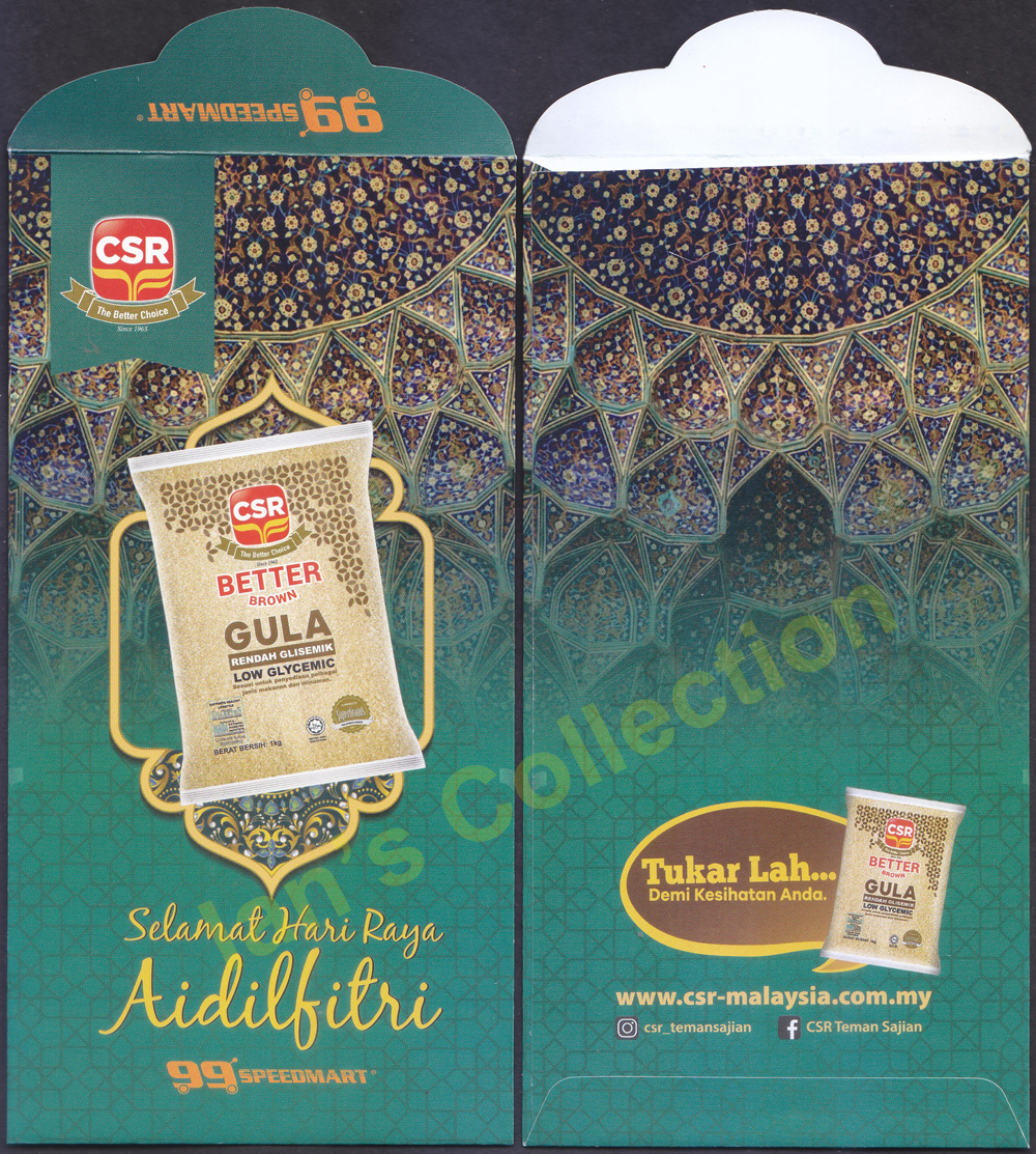 Ian's Collection: Raya Packet - CSR Gula / 99Speedmart 2019