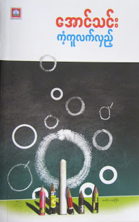 Myanmar books free download