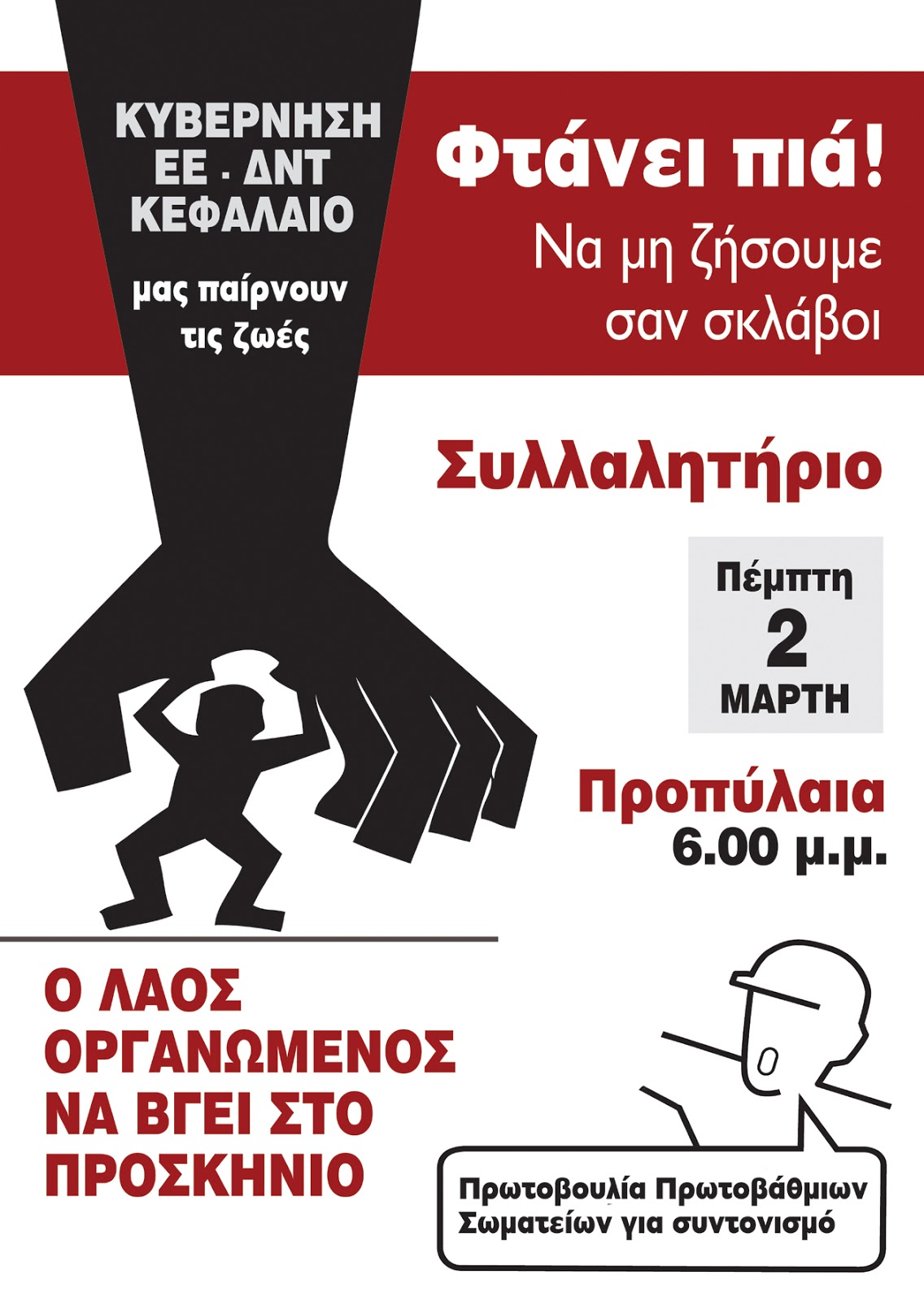 Εργατική Λέσχη Περιστερίου