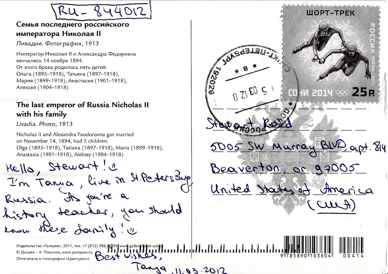 Artful Geographic: Postcrossing