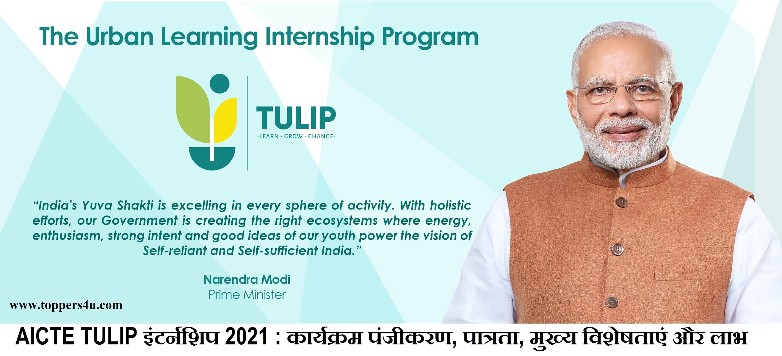 AICTE TULIP Internship Program Apply Online 2024 | Tulip Portal Login ...