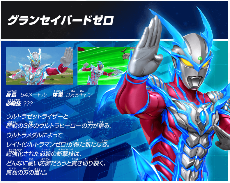 Ultraman Zero Gets New Form In New Ultraman Fusion Fight Arcade Game ...