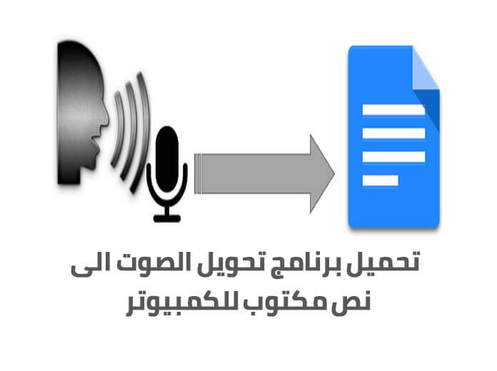 Sorrow Disposed Insurance برنامج الكتابة عن طريق الصوت Vision Sherlock