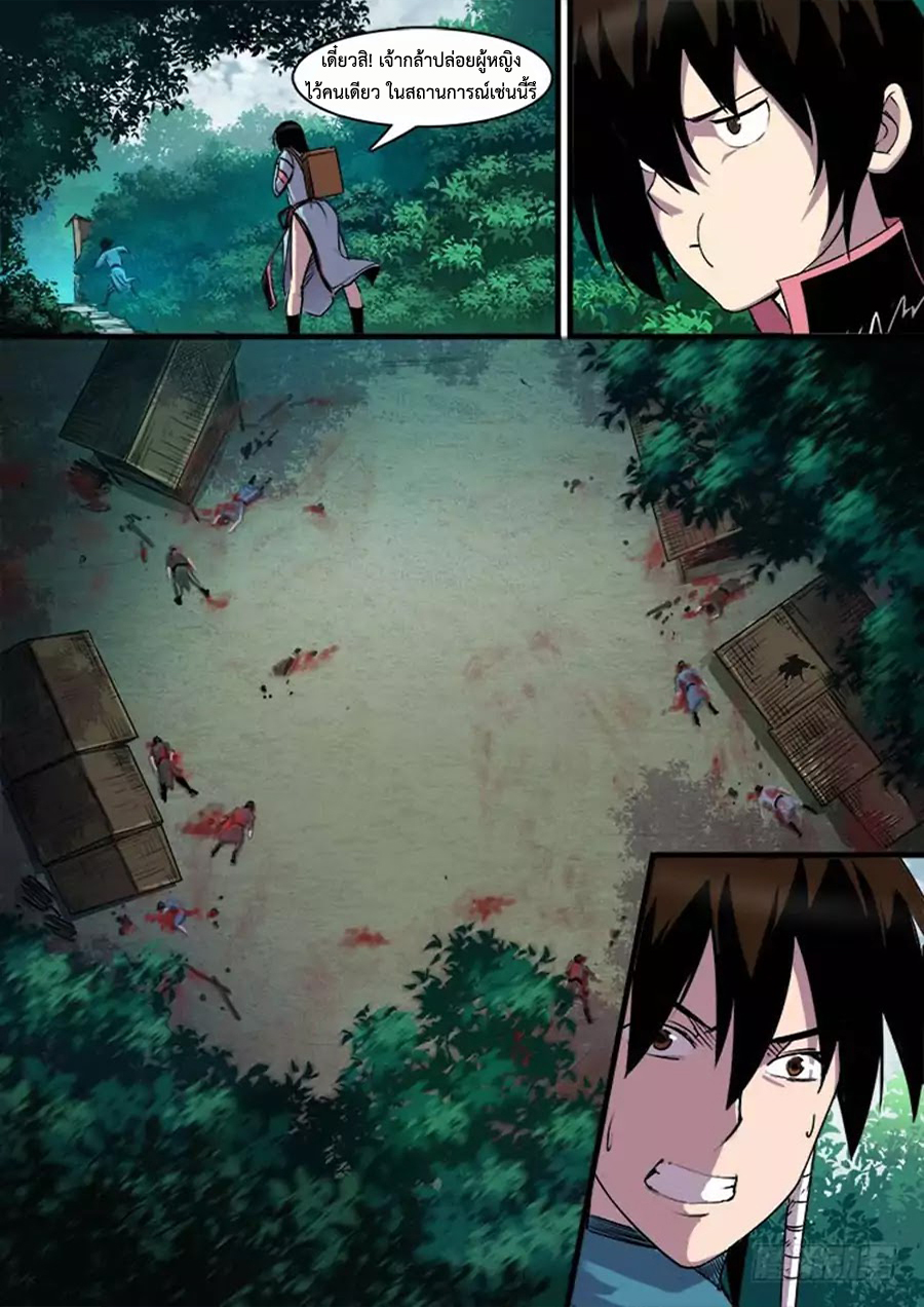 อ่านการ์ตูน Red Spirit 9 TH แปลไทย อัพเดทรวดเร็วทันใจที่ Kingsmanga