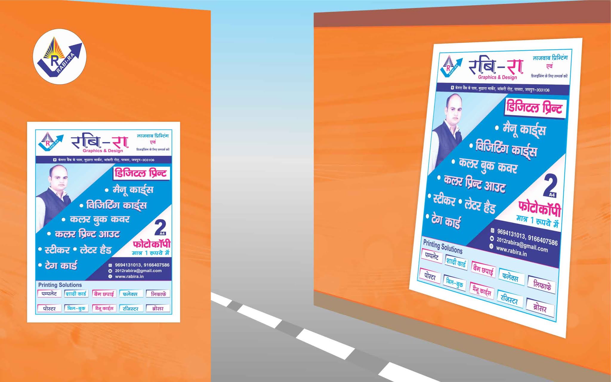 Single Color Posters or Multi Color Posters including Banners | Product ...