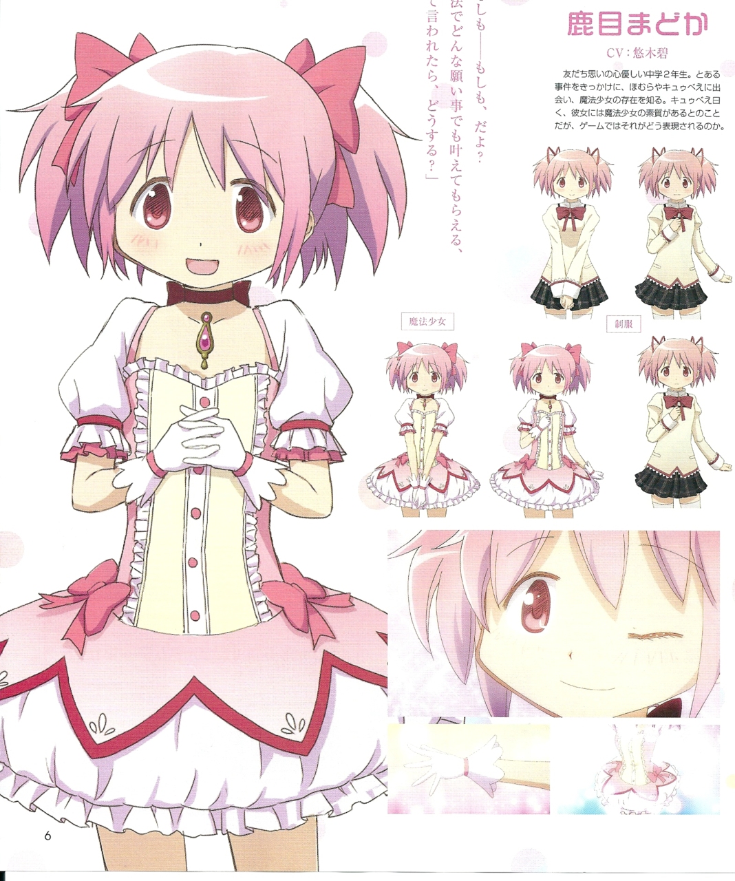 Cosplay Reference #1 Madoka Kaname | Crazy and Kawaii Desu | Bloglovin’