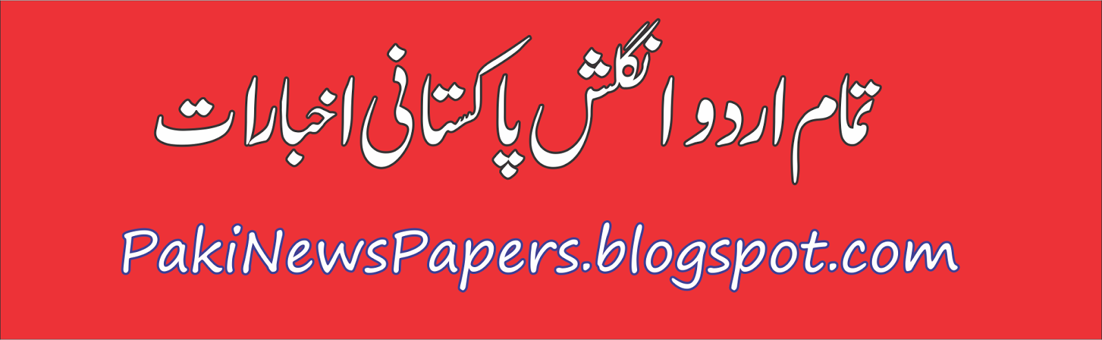 Read All Pakistani Newspapers Online